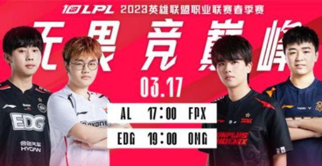 3月17日LPL：AL、FPX打响“地王山之战”_腾讯新闻