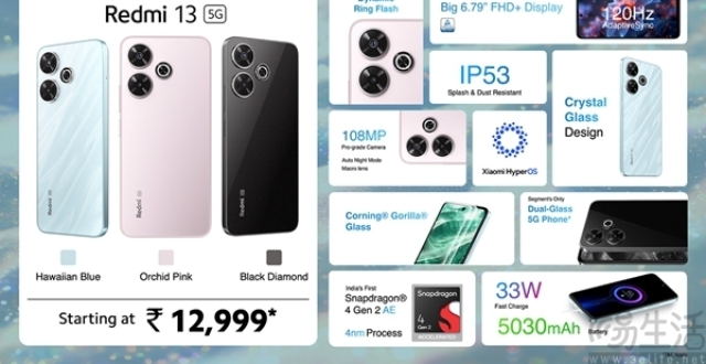 Redmi 13 5G已在海外发布，延续入门级定位_腾讯新闻