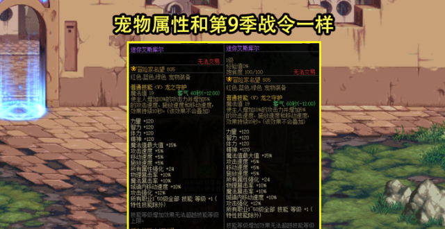 DNF：20号4大调整内容曝光！快递新增6大福利，周常竞拍回归_腾讯新闻