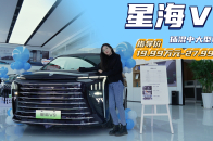 20万就能入手的中大型MPV 星海V9具备高性价比吗？_腾讯新闻