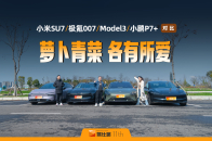 小米SU7/极氪007/Model3/小鹏P7+对比：全方面硬碰硬，谁更巴适？_腾讯新闻