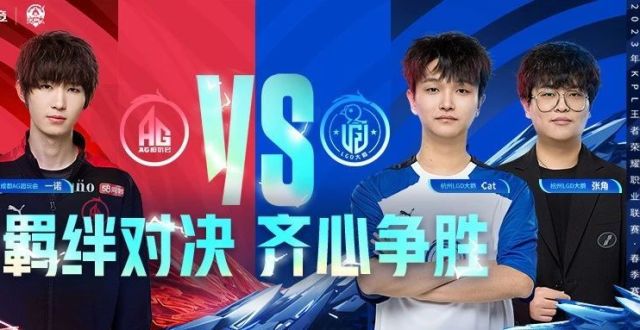 今日预告丨XYG拿下首胜！Cat、一诺老友对决，成都AG超玩会能否拒绝连败？_腾讯新闻