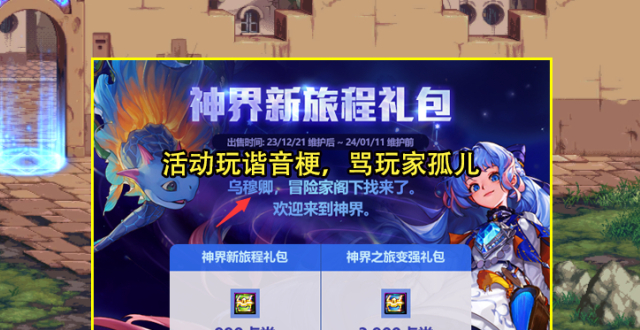 DNF：21号版本3大槽点汇总！嫩爹三觉、暗讽玩家、卖buff属性_腾讯新闻