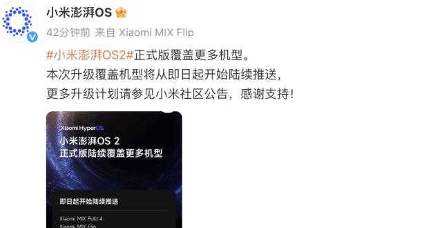 澎湃OS2正式版升级再加新机型，REDMI K70等四款机型开始推送_腾讯新闻