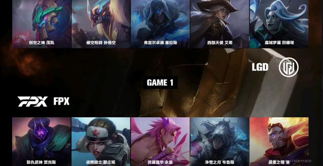 德玛西亚杯：LGD精彩偷龙完成翻盘，FPX神装武器难挽狂澜_腾讯新闻