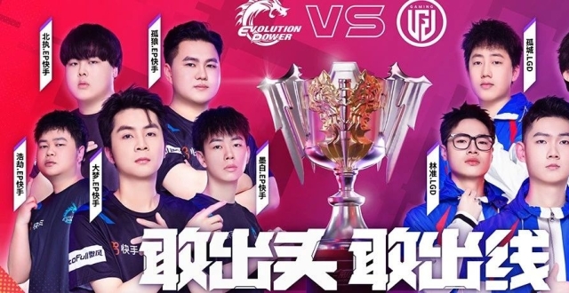 巅峰相遇！EP、LGD谁能拿下CFML S14冠军荣耀 | 穿越火线赛事_腾讯新闻