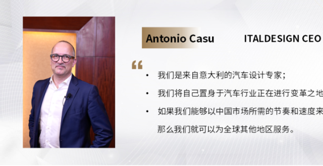 C Talk | ITALDESIGN CEO Antonio Casu：抓住中国市场机遇，置身行业变革之地_腾讯新闻