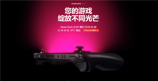 PC 3A大作通吃！Steam Deck OLED版发布：屏幕更大有高刷 3998元起_腾讯新闻