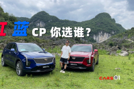 Cars01试驾丨红蓝CP你选谁？试驾全新凯迪拉克XT4_腾讯新闻