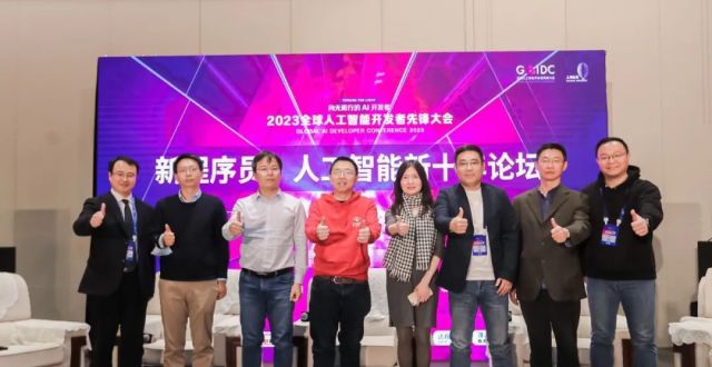 CSDN 亮相 2023 全球人工智能开发者先锋大会_腾讯新闻