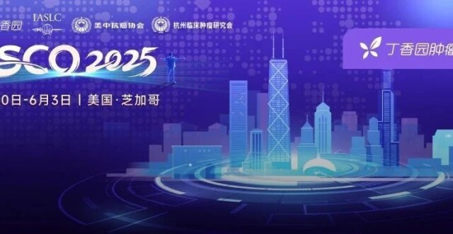 国产首创 EGFR x HER3 双抗 ADC iza-bren（BL-B01D1）肺癌数据再次闪耀 ASCO_腾讯新闻