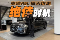 行情探店｜奥迪A6L，作为BBA中的一代神车，价格居然已经下探到30以内_腾讯新闻