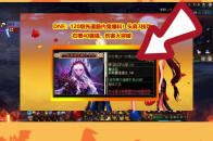 DNF：120级先遣服内鬼爆料！头肩3技攻+右槽40属强，伤害大突破_腾讯新闻