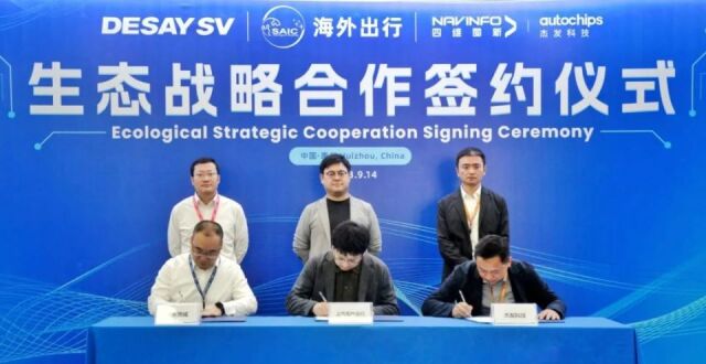 德赛西威等三方联合打造全球座舱平台“国芯V5/GXV5”，有望明年第2季度前量产_腾讯新闻