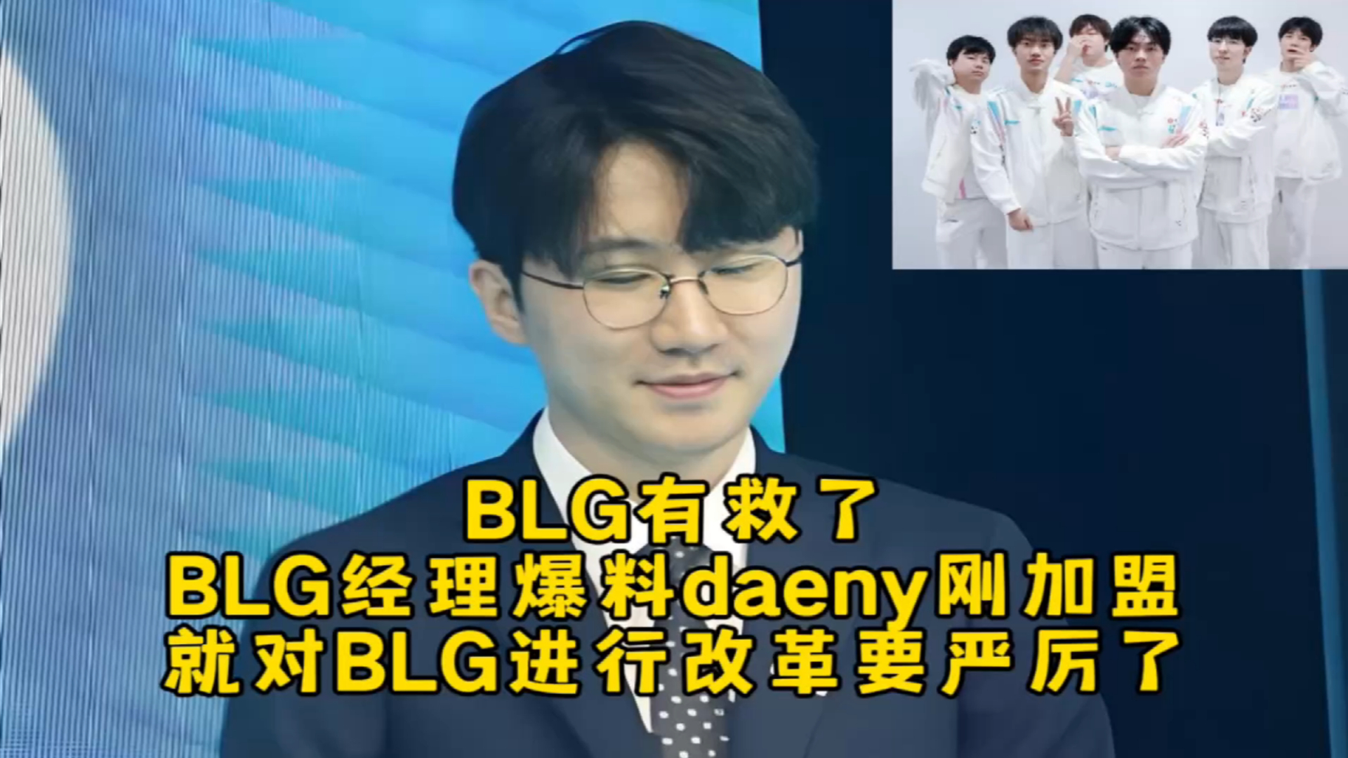 BLG BLG daeny BLG viper K 