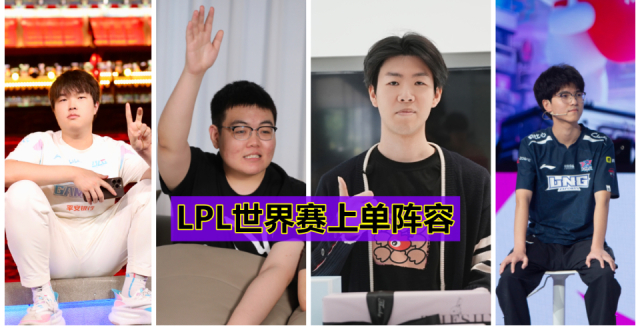 “Bin是LPL第一鳄鱼！”Ale评价LPL上单：呼吸哥夏季赛太可惜_腾讯新闻