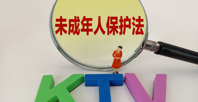 KTV禁止未成年人入场，家长陪同也不行？律师：11年前已规定，建议地方法规细化_腾讯新闻