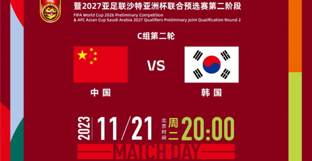 今晚！CCTV5提前30分钟直播世预赛国足VS韩国男足，武磊PK孙兴慜_腾讯新闻