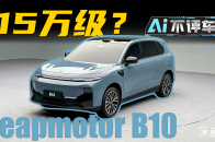 《AI不评车》零跑B10，哥们你好香啊！_腾讯新闻