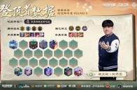 TOC8云巅正赛DAY2低位种子组R5_腾讯新闻