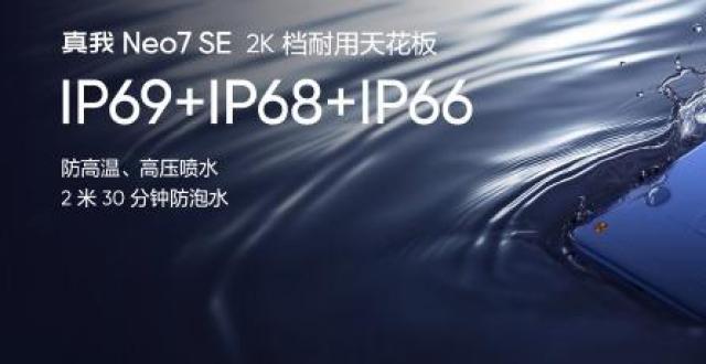 2K档耐玩战神发布，真我Neo7 SE国补到手价1530元起！_腾讯新闻