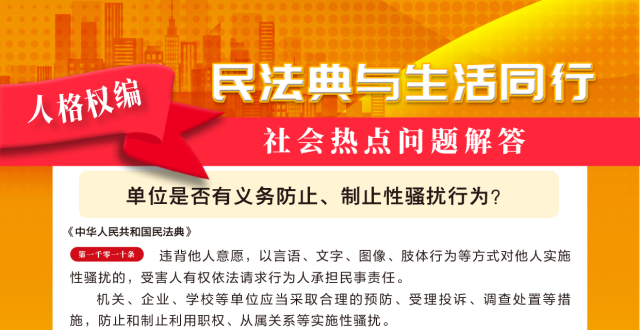 微普法 | 民法典与生活同行_腾讯新闻