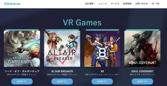 Thirdverse为进军日本游戏市场的VR发行商提供支持服务_腾讯新闻