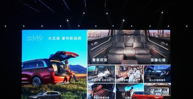 主打科技豪华，问界M9大五座46.98万元起上市_腾讯新闻