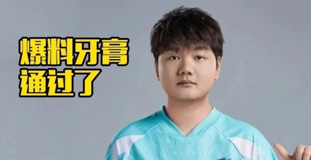 爆料拳头已同意LNG租借Yagao，只差最后一关即可官宣_腾讯新闻