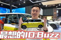 2024广州车展|最想要的是ID.Buzz，但最划算的ID…_腾讯新闻