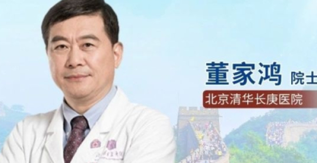 董家鸿院士：APASL 2025 BEIJING 以多元合作为笔，绘就肝病消除和治愈的蓝图_腾讯新闻