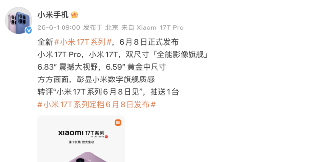 小米新机好消息，兼容苹果隔空投送（AirDrop）功能，下周推出_腾讯新闻