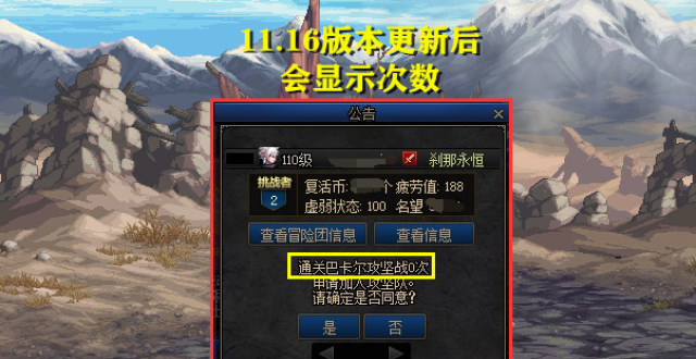 DNF：11.16版本更新后，六大地方要注意，全职业伤害又变强了_腾讯新闻