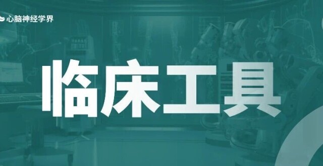 一文带你全面了解急性脊髓炎：临床表现+诊断+治疗_腾讯新闻