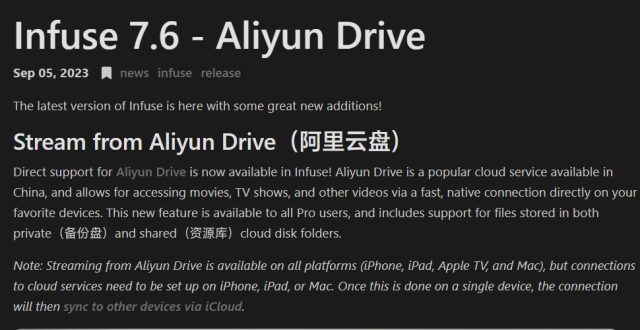 知名播放器 Infuse 发布 7.6 正式版，接入阿里云盘API_腾讯新闻
