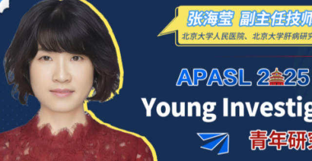 APASL青年研究者奖丨张海莹：化身戊肝“侦探”，按下戊肝尿液诊断“加速键”_腾讯新闻