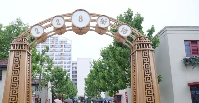 土耳其正发党高级干部考察团参访长白228街坊，在城市更新项目中感受发展脉搏_腾讯新闻