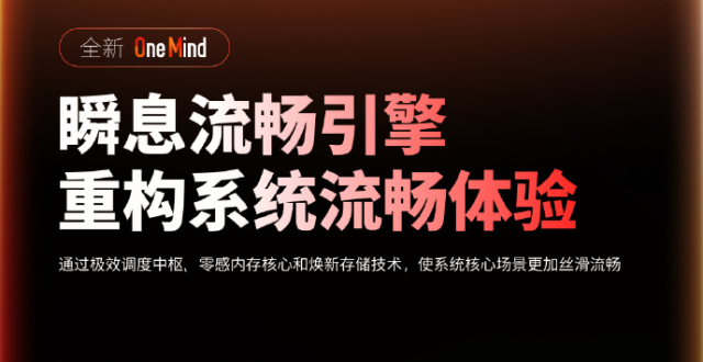Flyme AIOS 2系统官宣：四大引擎赋能，5月见_腾讯新闻