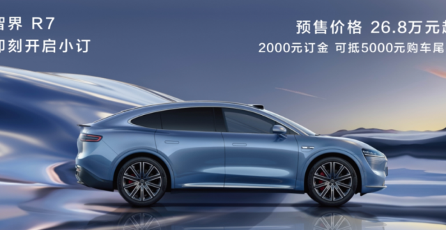 问界M9稳了！智界R7会红吗？_腾讯新闻