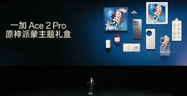 一加Ace 2 Pro原神派蒙主题礼盒正式发布 售3599元_腾讯新闻