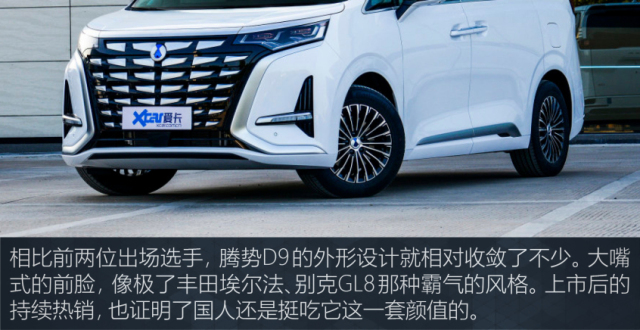 MPV三强 极氪009/腾势D9/合创V09怎么选_腾讯新闻