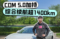 CDM 5.0加持 综合续航超1400km 试驾奇瑞风云A8_腾讯新闻