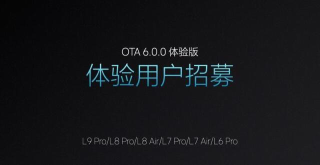 理想汽车OTA 6.0.0 Beta版开启不限量招募 支持无图NOA功能_腾讯新闻