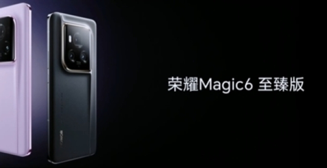 荣耀Magic6 至臻版首发LOFIC传感器：动态范围对标索尼2万多单反！_腾讯新闻