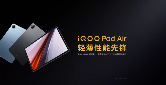 iQOO三大IoT新品正式开售，有没有你感兴趣的产品？_腾讯新闻