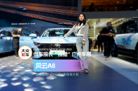 摄猎车展 | 风云A8：满油满电1400km，奇瑞放大招_腾讯新闻