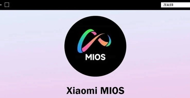 小米自研系统 MIOS 真的要来了？_腾讯新闻