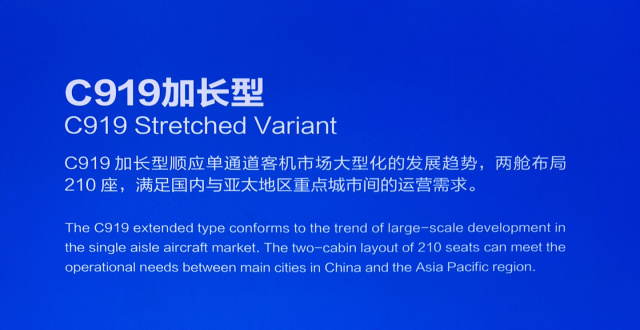 中国商飞将推出C919机衍生机型：“高原型”140座和“加长”210座_腾讯新闻