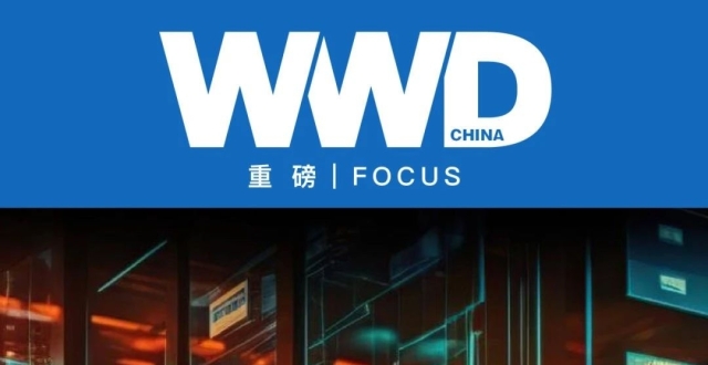 重磅｜WWD CHINA 携手普华永道发布「品牌力计划」时尚产业孵化器，助力品牌升级新征程_腾讯新闻