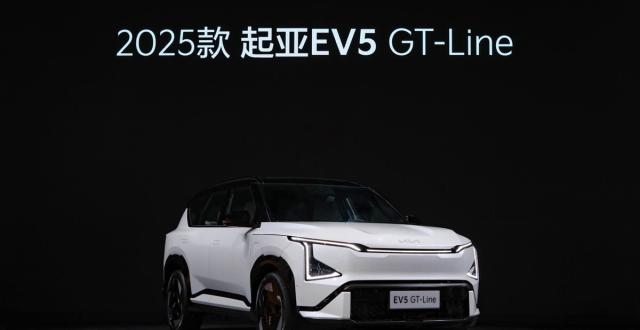 2025款起亚EV5售14.98万起！起亚正加速向电动化转型_腾讯新闻